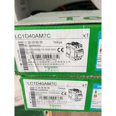 【请询价】交流接触器LC1D40AM7C220V线圈全新现货