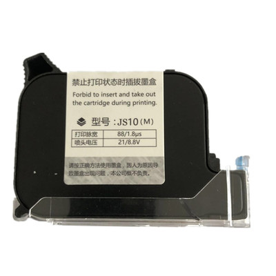 口罩手持喷码机快干通用墨盒
