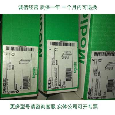 议价施耐德开关量输入模块TSXDSZ08T2K TSXDEY16D2C