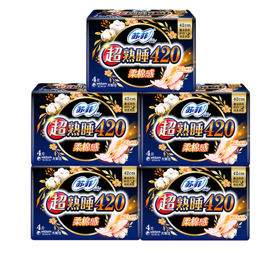 苏菲超熟睡夜用柔棉感20片卫生巾