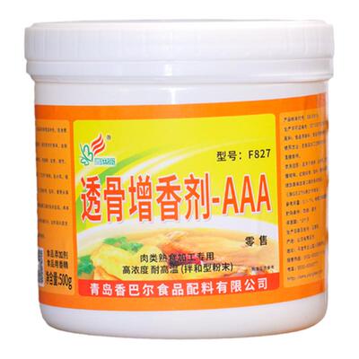香巴尔透骨增香剂AAA量大价优