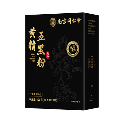 九蒸九晒黄精五黑粉黄金乌黑南京同仁堂小黑条正品官方旗舰店6xb