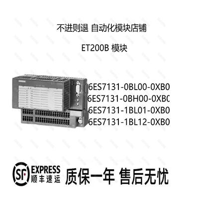 议价西门子 ET200B，6ES7 131-0BL00/0BH00/1BL01/1BL12-0XB0现货