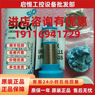 议价全新原装SICK施克/西克超声波传感器 UM30-214111 6037662 现