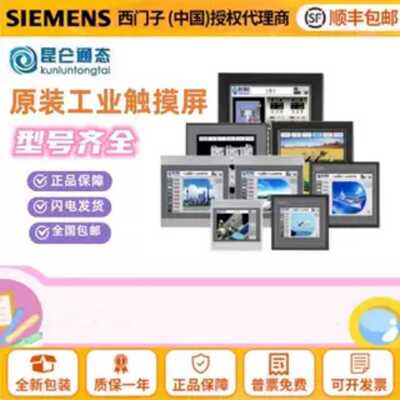 议价昆仑通态TPC7012El/7022Ex/1021ET/7032kx/1051KS/1031Ki/N触