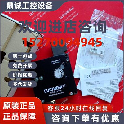议价Euchner 074261 安士能全新安全开关 TZ1RE024RC18VAB-C1937
