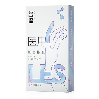 名流医用一次性手指套情趣指套无菌les颗粒夫妻成人情趣阴道肛门