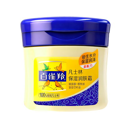 润肤霜保湿PECHOIN/百雀羚冬季
