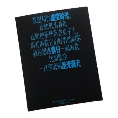 文艺诗歌透光藏字明信片创意贺卡