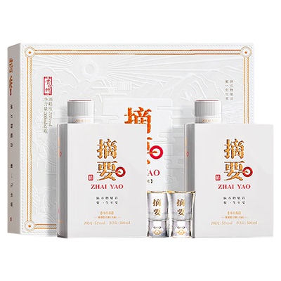 摘要酒 珍品礼遇装 53度 500ml*2瓶礼盒装 酱香型白酒送礼收藏