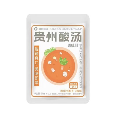 正宗贵州酸汤火锅水煮菜学生党