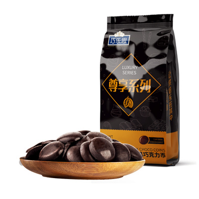 古缇思黑白巧克力币2斤淋面烘焙