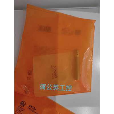 非标价易福门IF6123议价