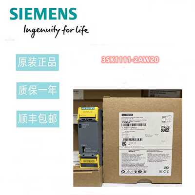议价3SK1111-2AW20西门子SIRIUS 安全开关设备继电器3SK11112AW20