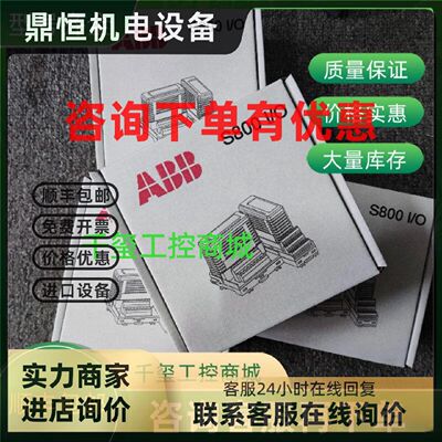议价ABB模块 AO810V2 DI810 CI840A TU810V1 CI854AK01