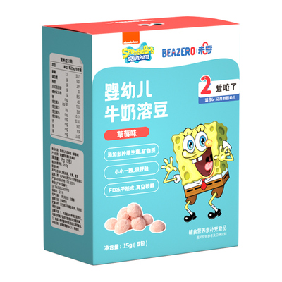 未零海绵宝宝婴幼儿牛奶溶豆