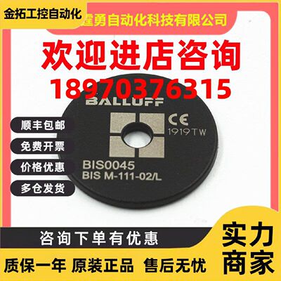 议价全新原装BIS0045德国巴鲁夫芯片高频数据载体BIS M-111-02/L