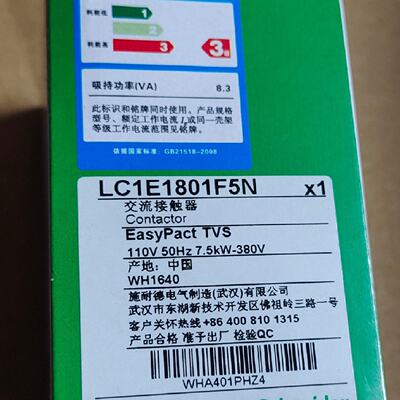 议价接触器LC1E1801F5N，，EasyPac适用