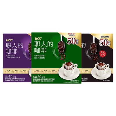 UCC手冲挂耳黑咖啡粉7g*50P/盒