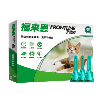 福来恩猫咪海乐妙体内外驱虫药成猫幼猫除跳蚤幼虫非泼罗尼滴剂