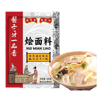 河南牛羊肉烩面料一品香原味汤料