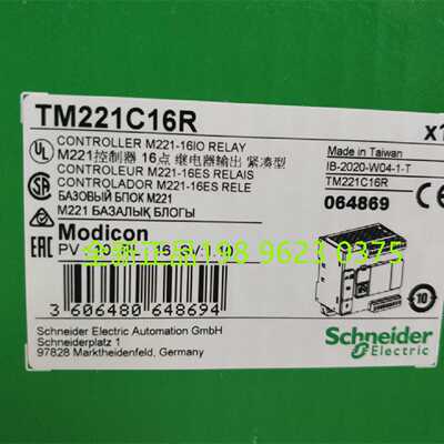 议价施耐德PLC模块 TM221C16R/24T/CE24R/24U/C40R/C40T/CE40U/CE