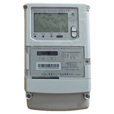 宁波三星电表DTZY188-Z三相四线