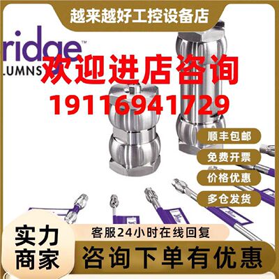 议价186006596 Waters沃特世XBridge BEH Amide 5 µm, 4.6 mm X