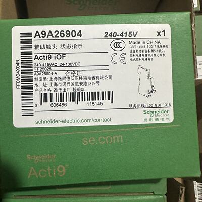Acti9辅助触头A9A26904，全新。24议价