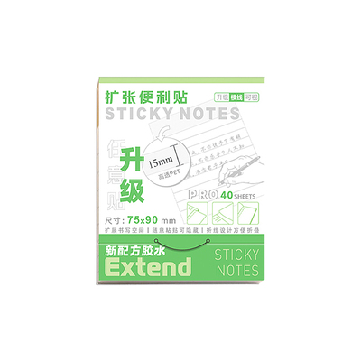 可撕任意贴扩张便利贴学生笔记错题贴初中生专用有粘性便签贴纸本横线空白网格小学生错题订正办公留言备忘录