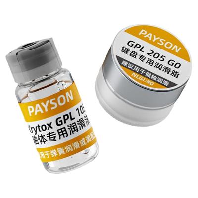 轴体卫星轴润滑油套装GPL105205