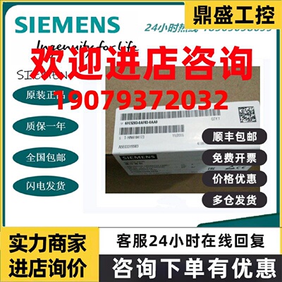 议价西门子全校招原装6FC5203-0AF03-0AA0/OAAO前操作面板OP01515