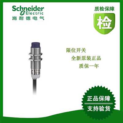 议价XS212BLNAL2JD/ XS212BLPAM12C/XS212BLANL2C施耐德限位开关