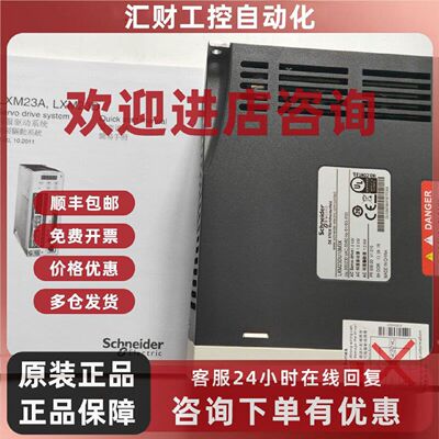 议价施耐德伺服驱动器 LXM23AU01M3X 全新原装正品 质保一年