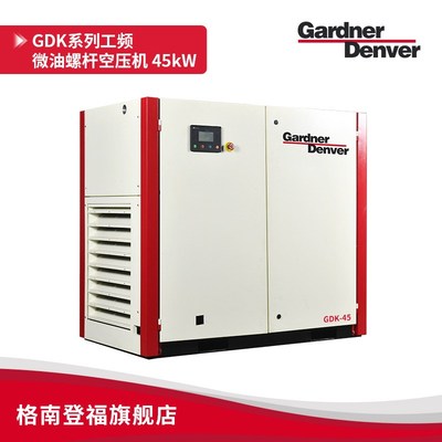 Gardner Denver GDK系列30~45kW单极压缩定频微油螺杆空气压缩机