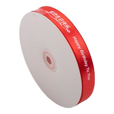 甜品慕斯生日糕蛋束口绳丝带缎带