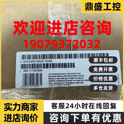 议价西门子6AV6645-0AC01-0AX0移动面板确认按钮6AV66450AC010AX0
