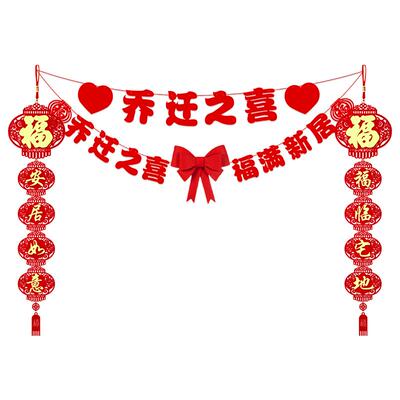 新款乔迁之喜电视机背景墙装饰