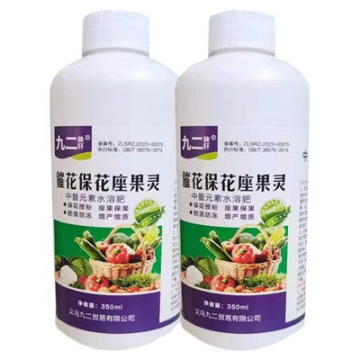强效授粉药坐果灵瓜果蔬菜果树挂果促花保花保果防落果裂果坐果灵
