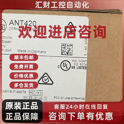 议价IFM易福门ANT420/ANT430高频读写头，全新原厂，价格私聊
