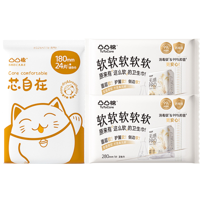 凸凸棉180mm迷你卫生巾26片日用