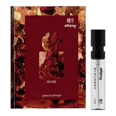 【嘟嘟同款】Heiseey槐序香水小样绛红觉姆试香1.5ml+49元回购券