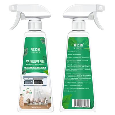 空调清洗剂家用挂机去污免拆免洗