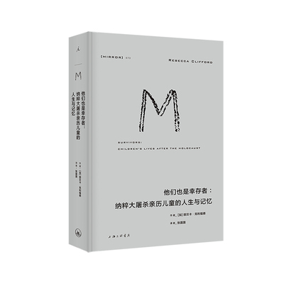 用儿童成长的视角重看历史