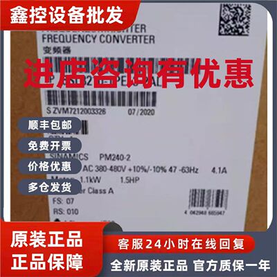 议价6SL3210-1PE13-2AL1西门子M240-2功率模块6SL32101PE132AL1