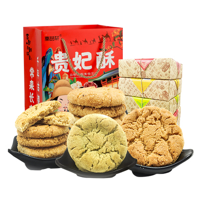 秦品轩陕西特产旅游伴手礼糕点心