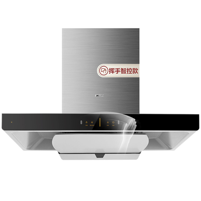 方太EMD22T/EMD20T顶吸抽油烟机