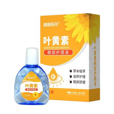叶黄素护眼液眼疲劳眼干眼涩缓解