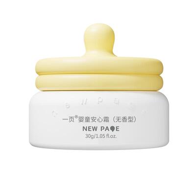 newpage一页婴童安心霜