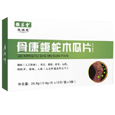 升级版骨康蝮蛇木片瓜片非胶囊5送1.10送3再送贴